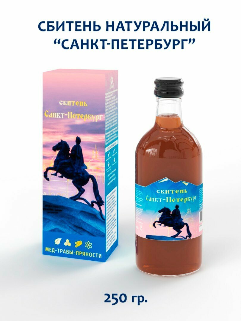 Сбитень башкирский на меду - Санкт-Петербург, стеклянная бутылка, 250 мл, Россия