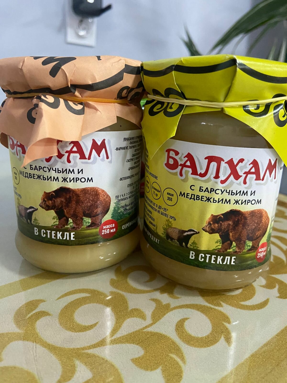 Балхам с барсучьим и медвежим жир от кашля, бронхита, туберкулёза 250 гр