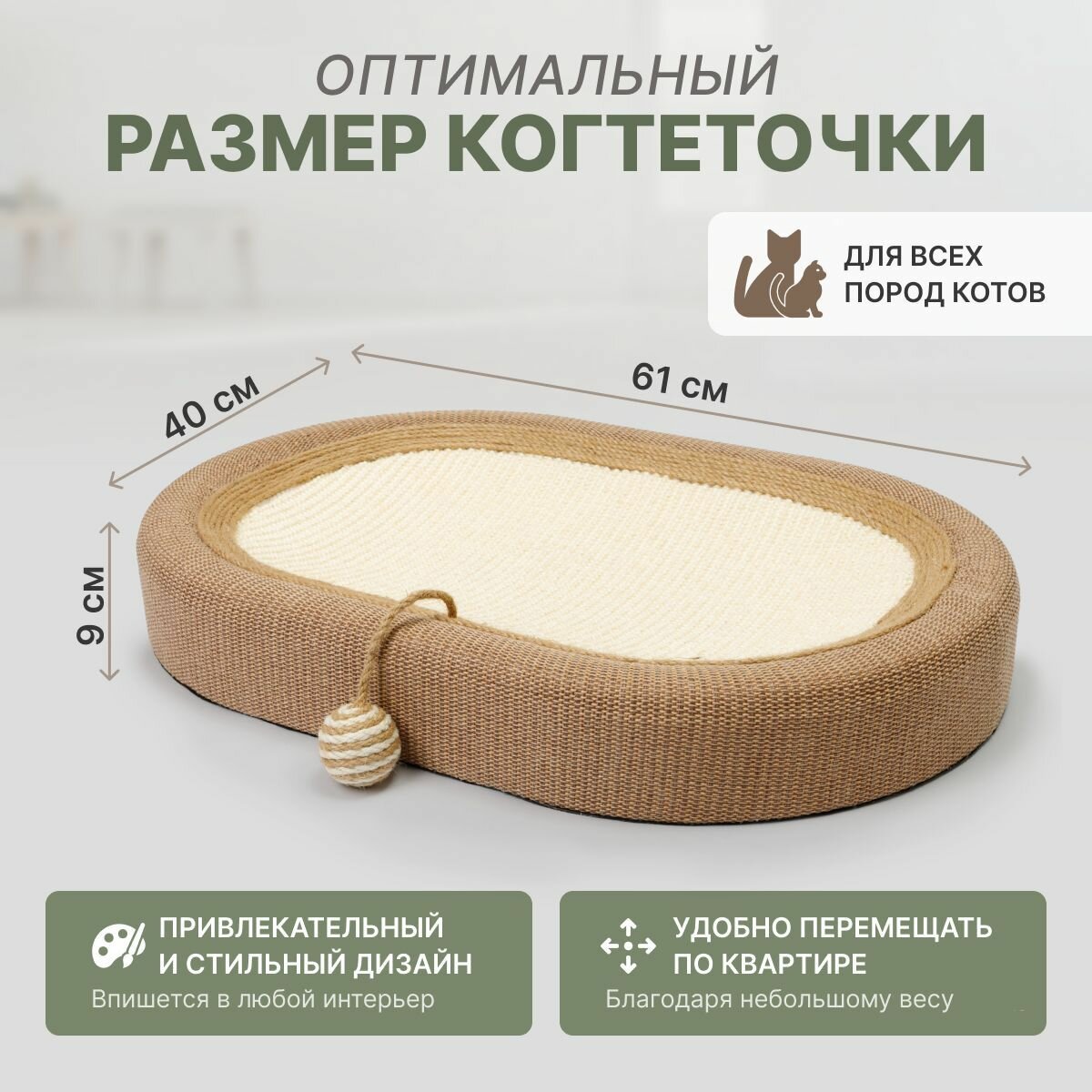 Когтеточка