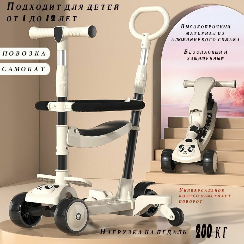 Самокат-трансформер, для детей, вращение руля на 360 градусов, сиденье, подножка