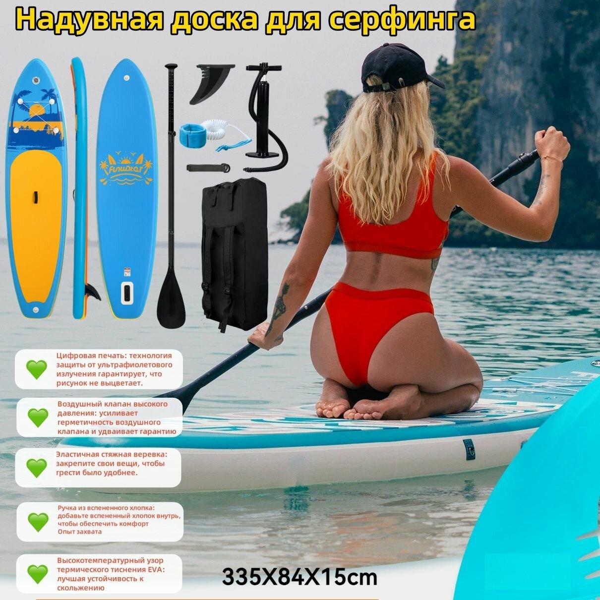 Водные лыжи SUP, трехслойный композитный материал, синие, 335х352х15 см