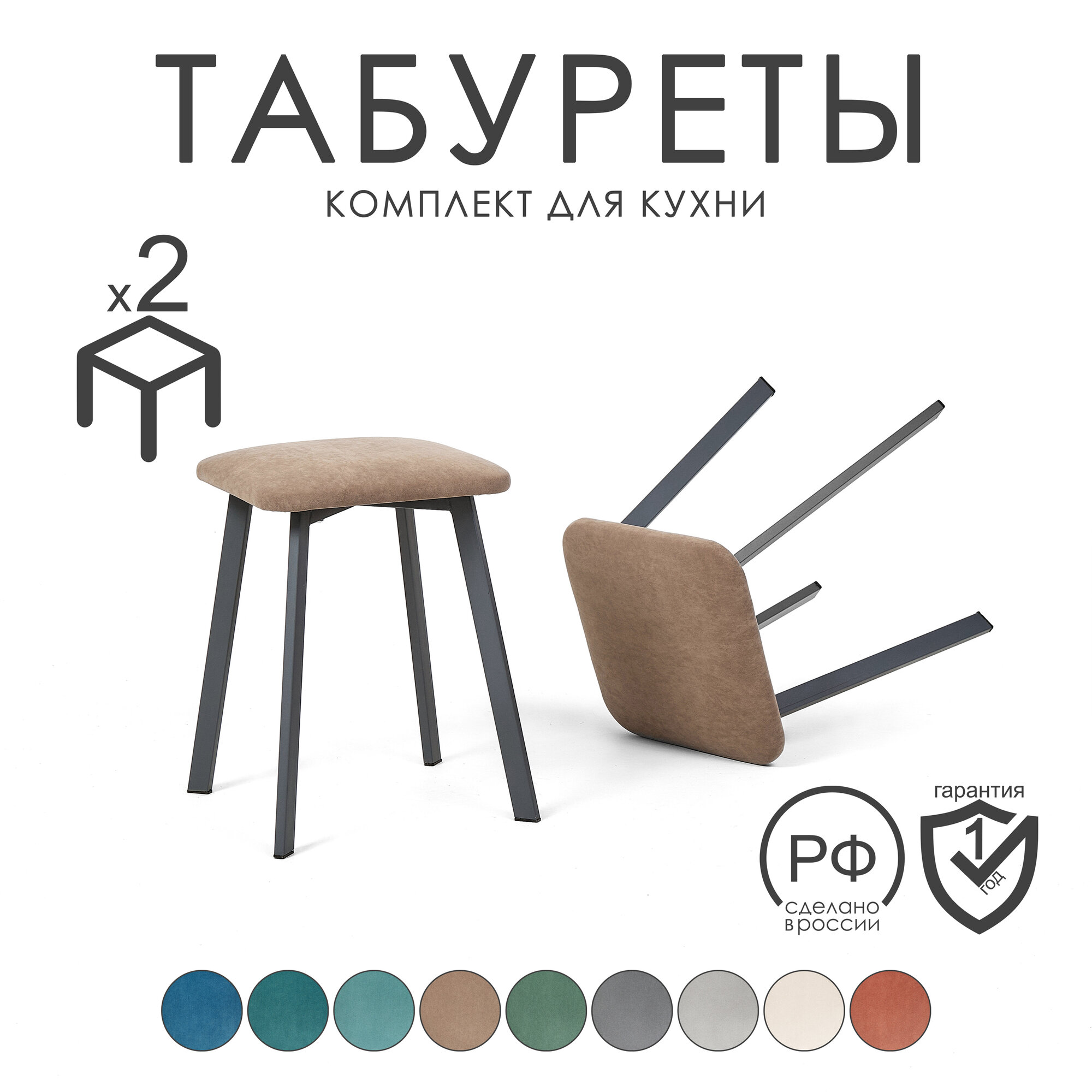 Комплект мягких табуретов. Каркас серый