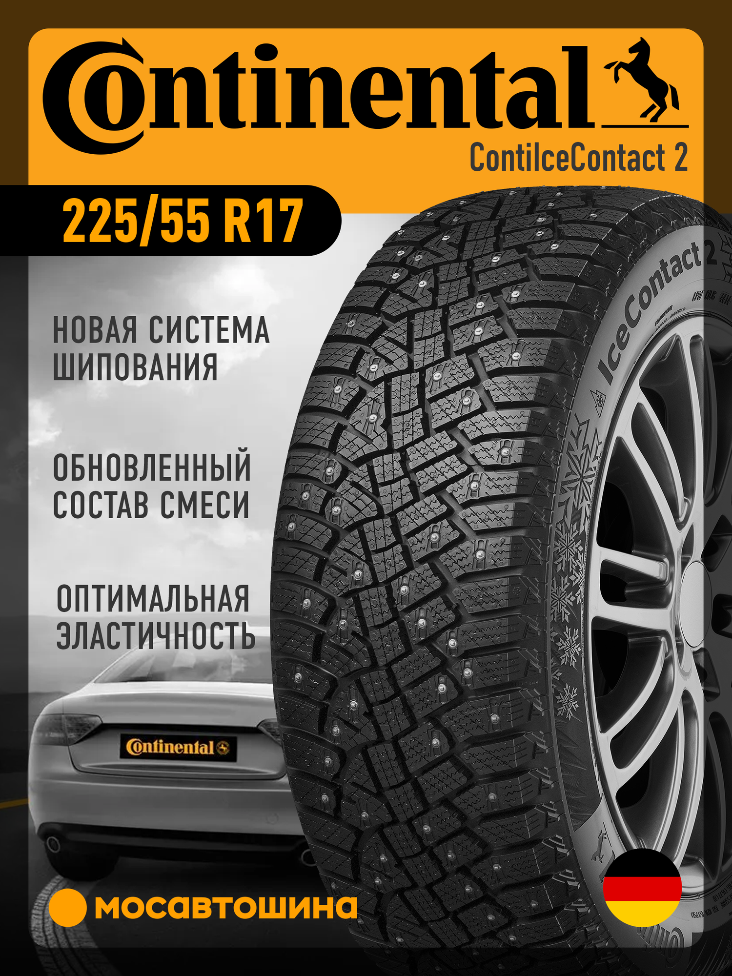 Зимние автомобильные шины Continental ContiIceContact 2 225/55 R17 101T XL