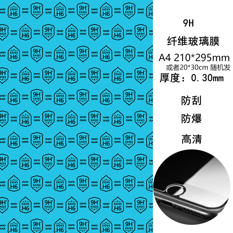 Пленка взрывозащищенная nano shield, А4, антистатическая, защита от отпечатков пальцев