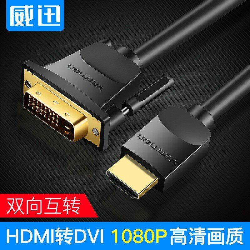 Кабель Weixun, HDMI-DVI, 1.5 м, черный