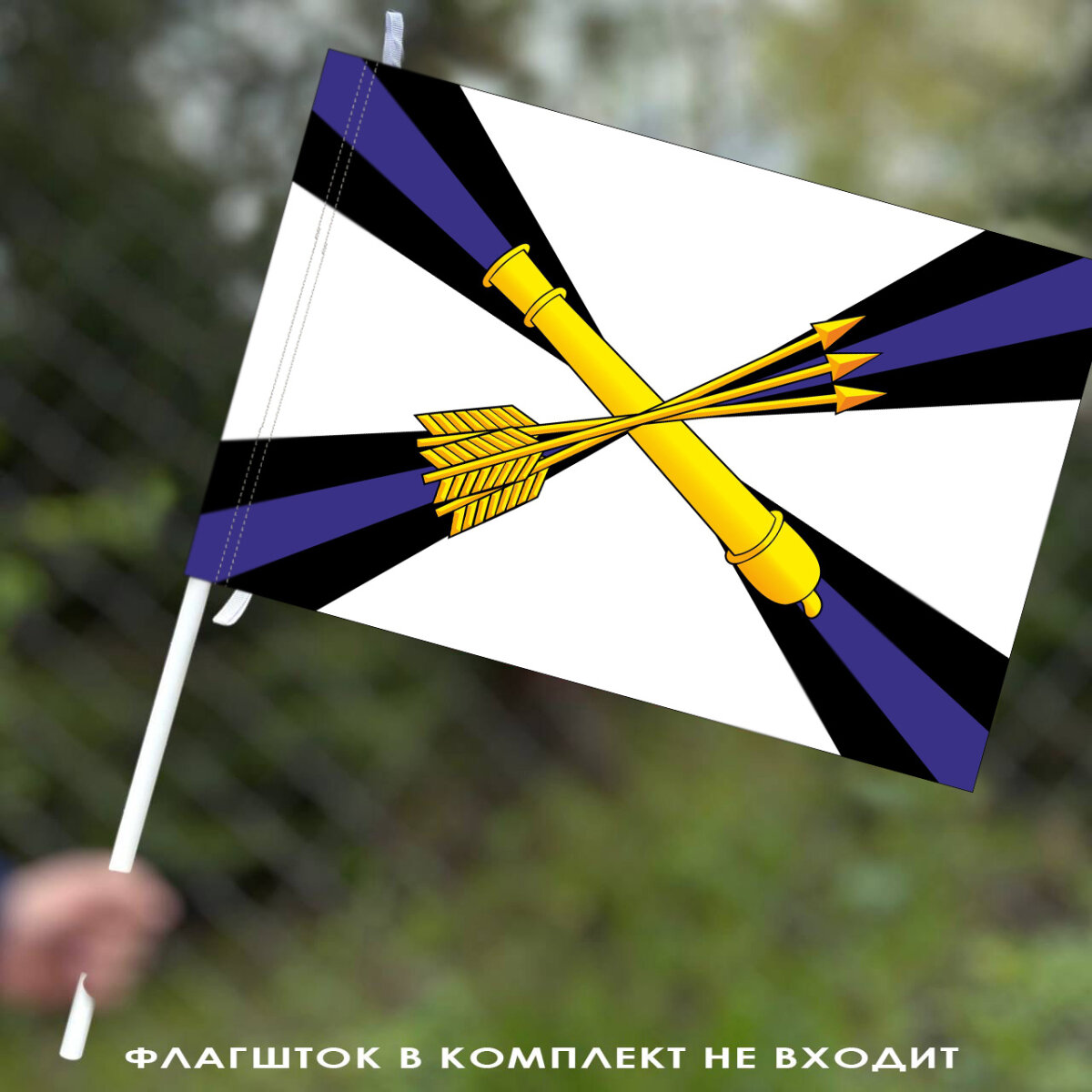 Флаг Противовоздушная оборона России, размер 40x60 см, материал полиэфирный шелк