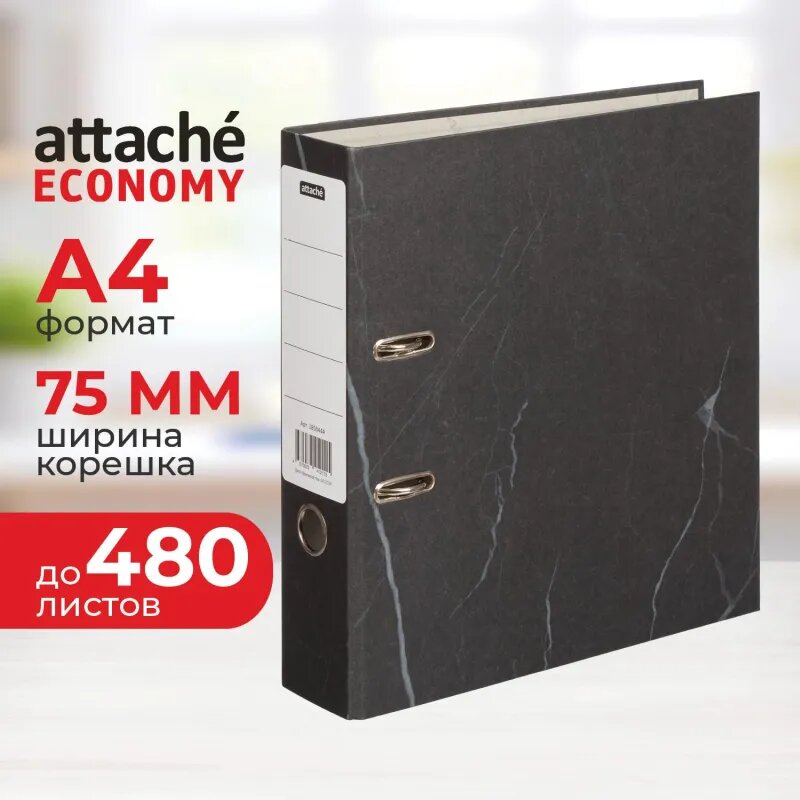 Папка-регистратор 75мм Attache Economy нов мрам А4 чер, бум/бум, б/мет угол 1850444