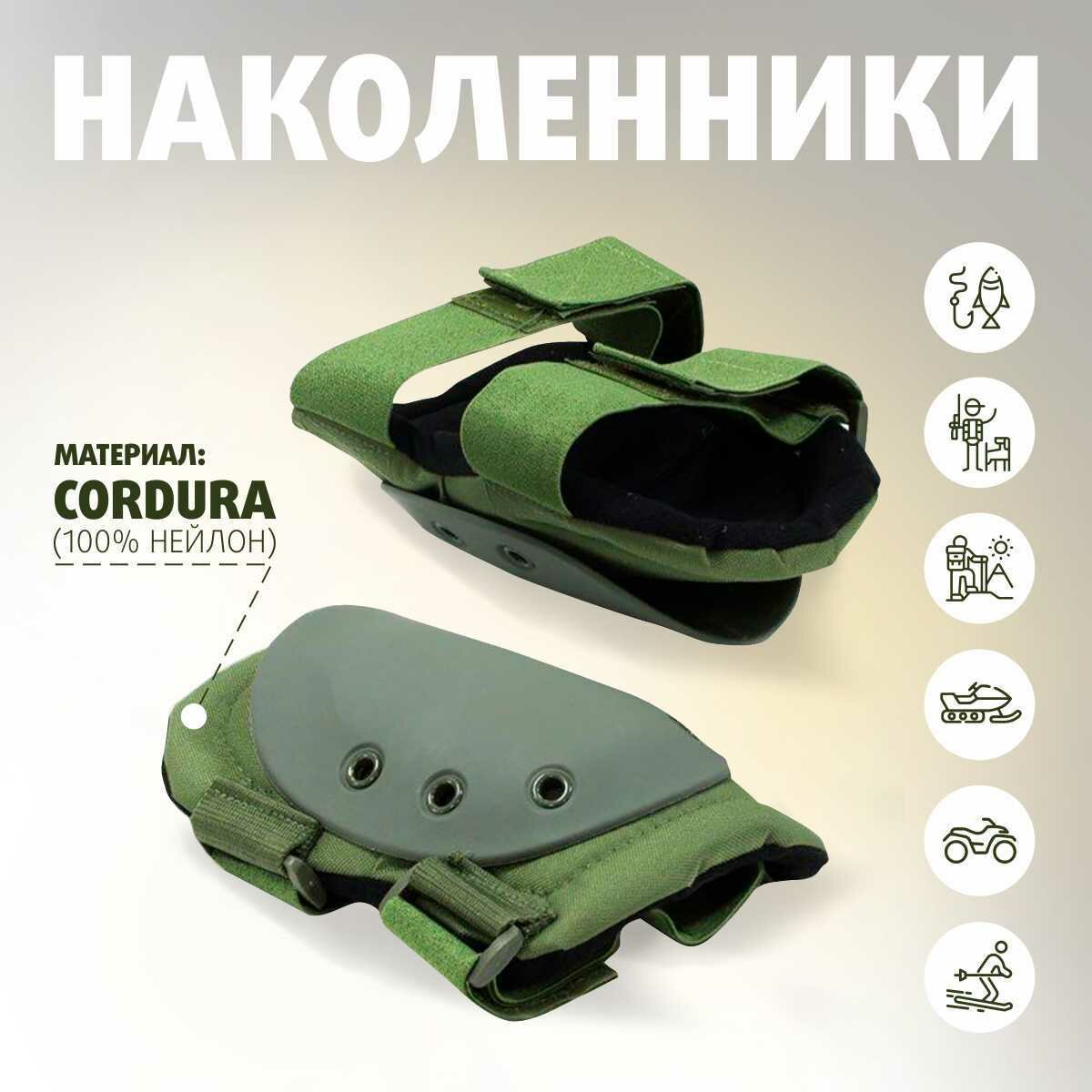 Наколенники для рыбалки, размер: Универсальный