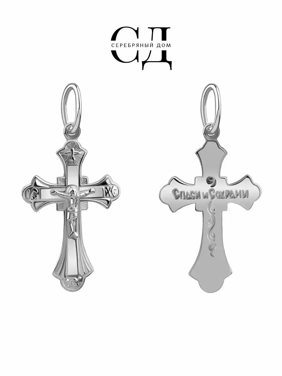 Подвеска, серебро, 925 проба, родирование