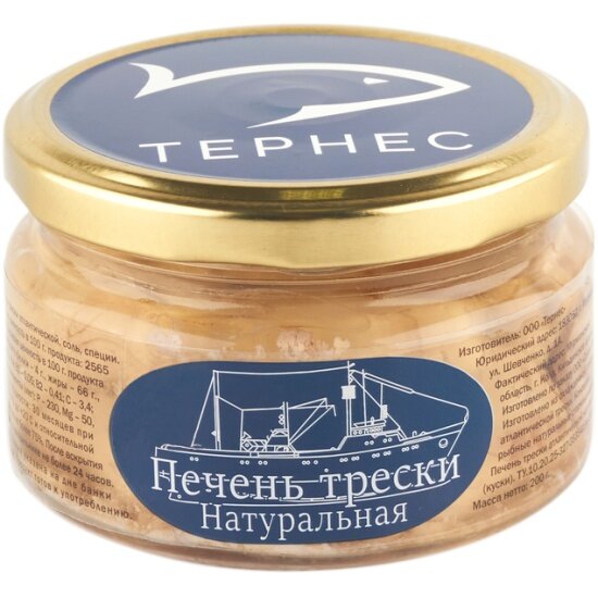 Печень трески Тернес атлантической 200 г