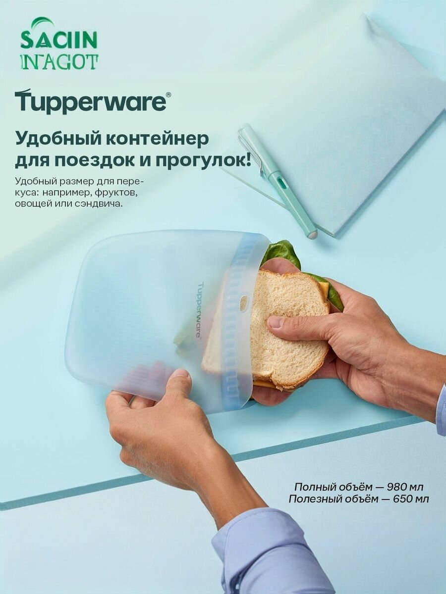 Силиконовый контейнер Uitimate Tupperware, 980 мл