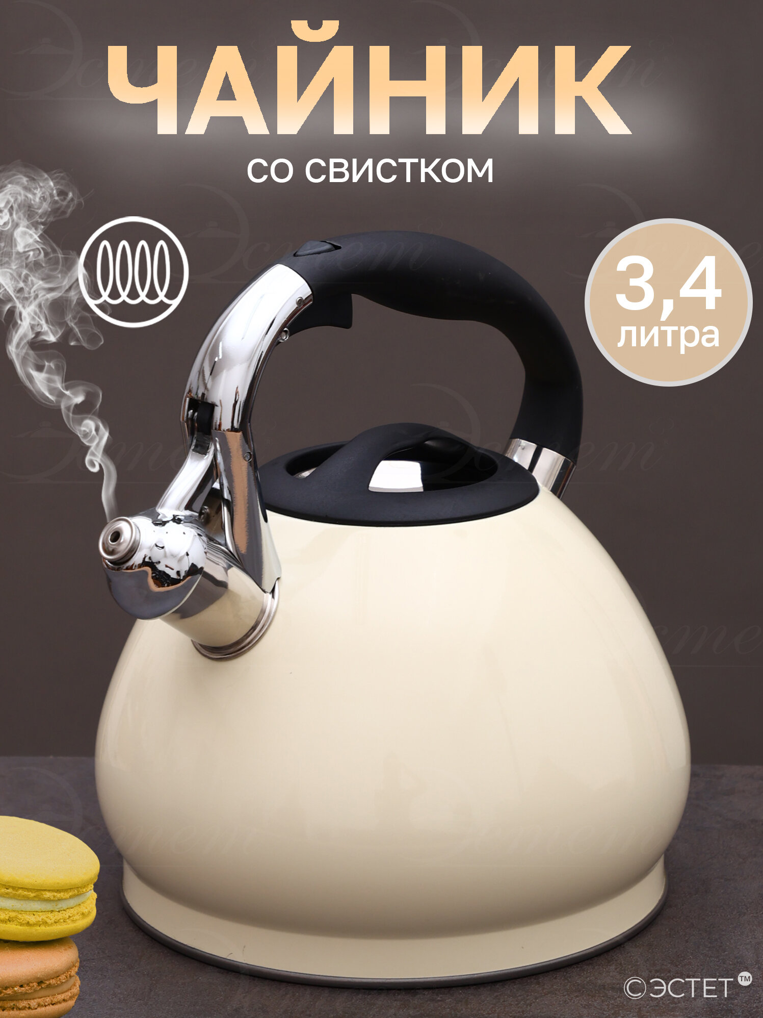 Чайник со свистком 3,4 л MAYER & BOCH из нержавеющей стали для всех видов плит