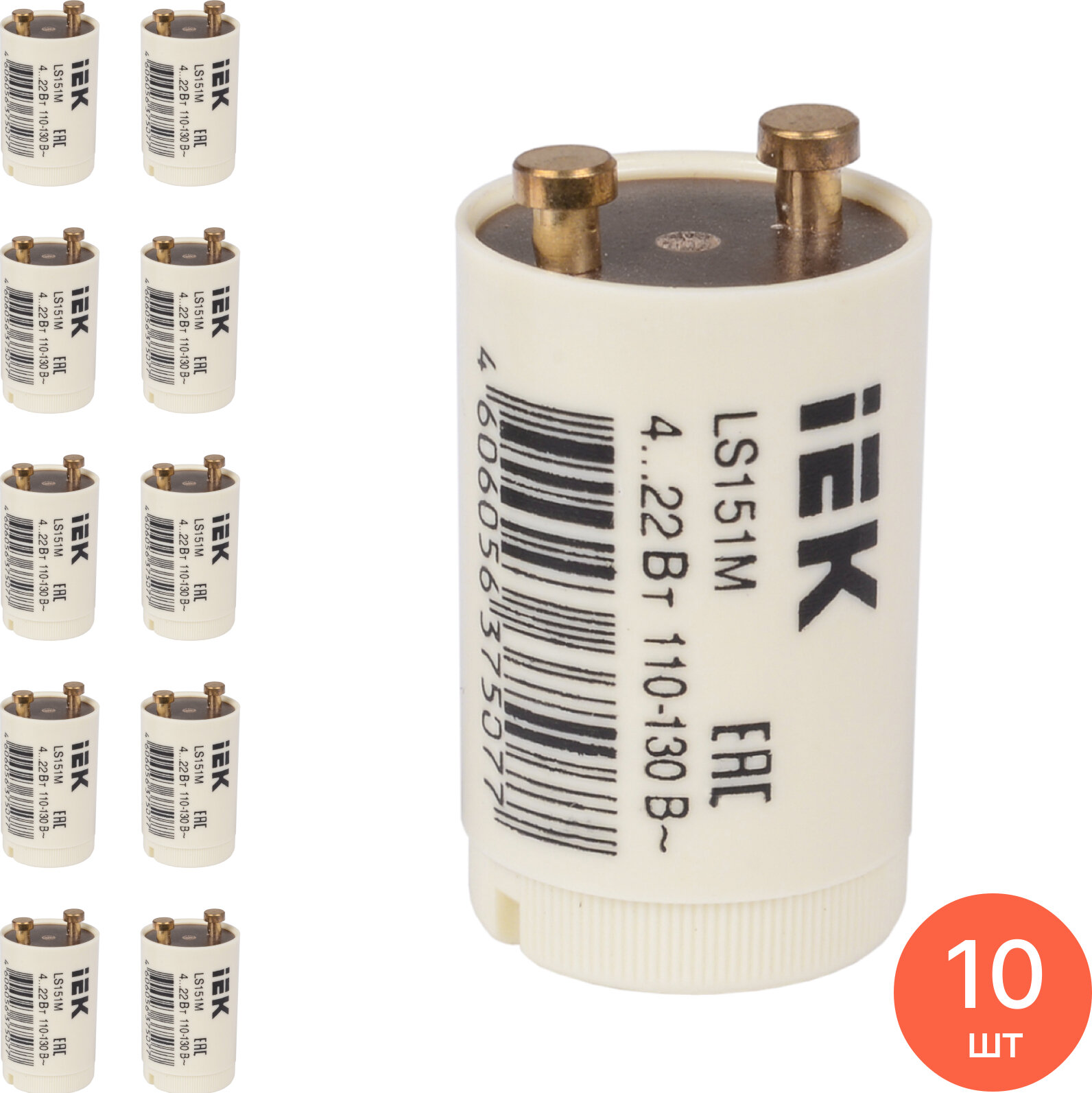 Стартер для люминесцентных ламп IEK / ИЭК LS151M с последовательным и одиночным включением, 110/130В, 4/22Вт / освещение (комплект из 10 шт)