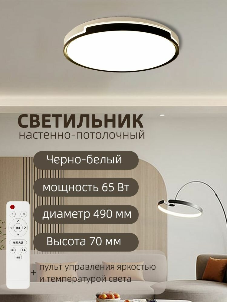 Потолочный светильник Mellkang MCKL1034 Минималистский стиль, дуэт внешних цветов, пульт дистанционного управления для регулировки яркости и цветовой температуры