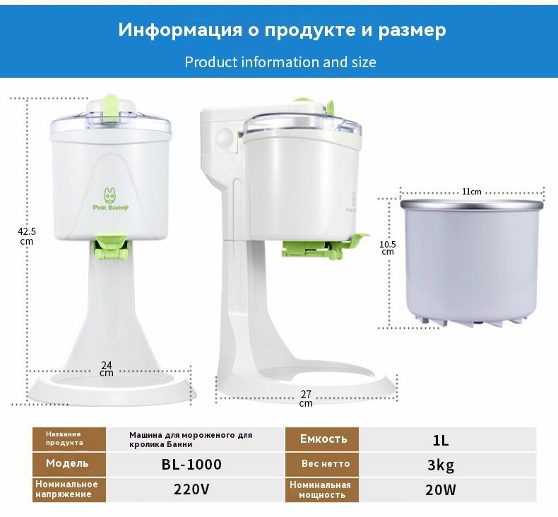 Мороженица — фото 1