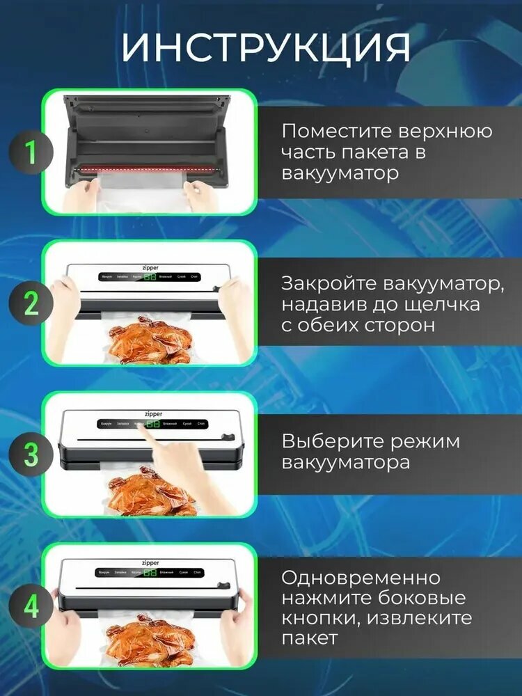 Вакуумный упаковщик — фото 1