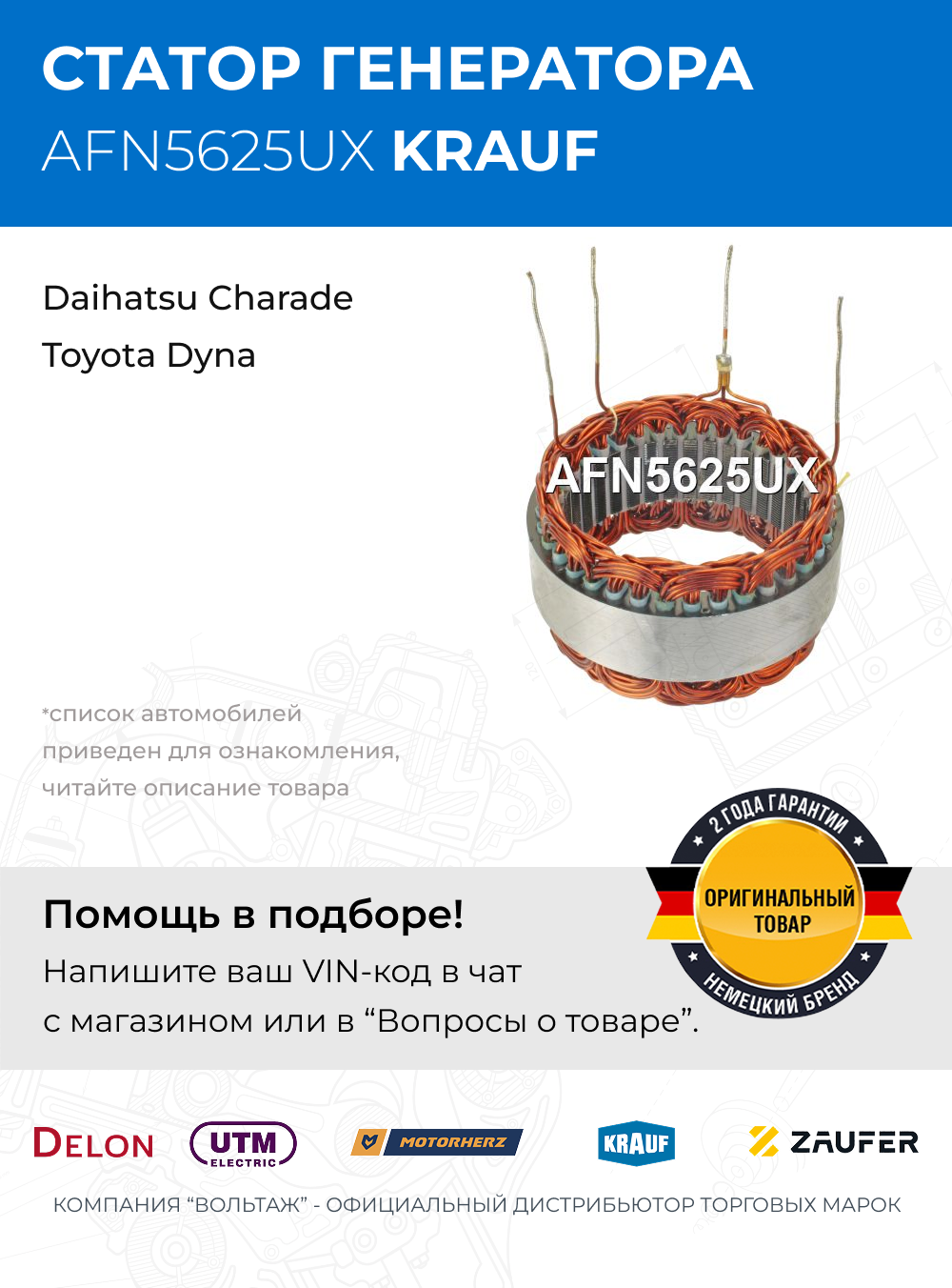 Статор генератора Daihatsu Charade (Дайхатсу Чарад) / Toyota Dyna (Тойота Дина)