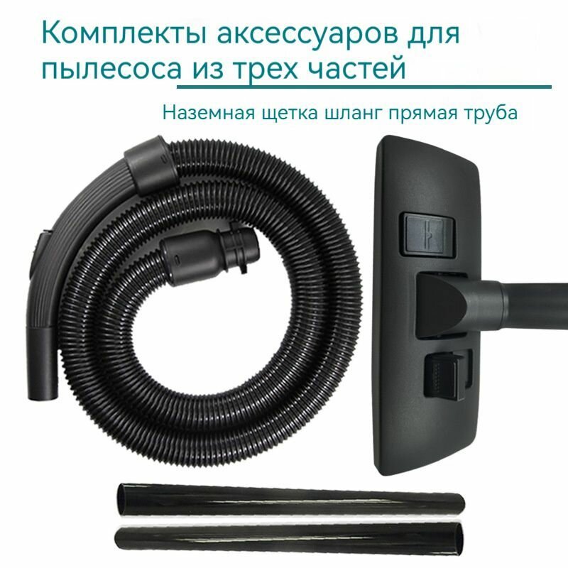 Для шланга пылесоса Philips прямая щетка телескопический патрубок FC8208 8254HR8354