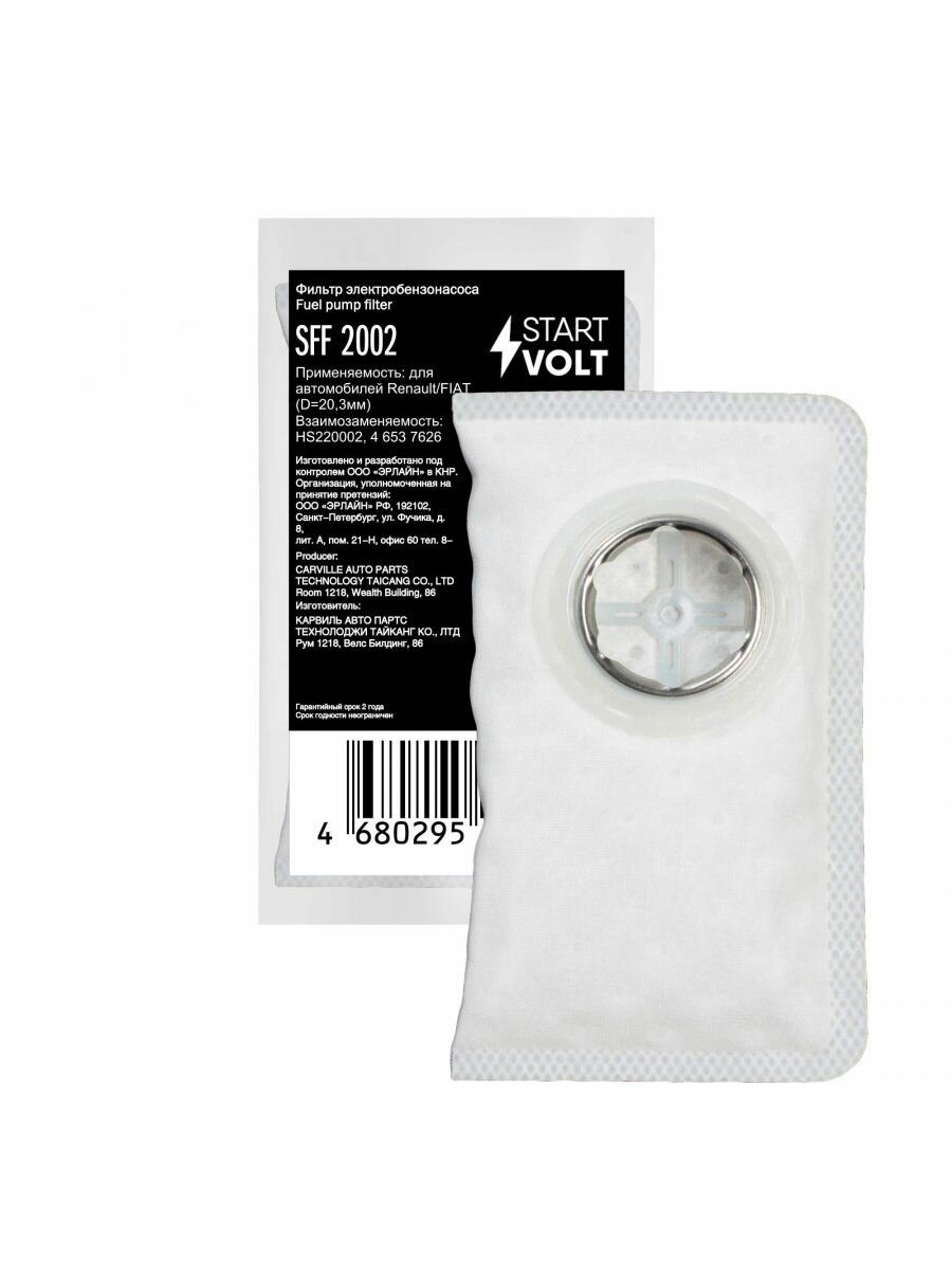 Фильтр эл. бензонасоса для а/м Renault/FIAT (D 20,3мм) (SFF 2002), STARTVOLT SFF2002