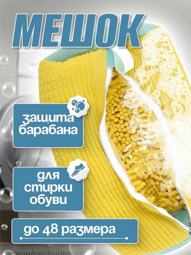 Многоразовый мешок для стирки обуви и кроссовок в стиральной машине, прочный и водонепроницаемый