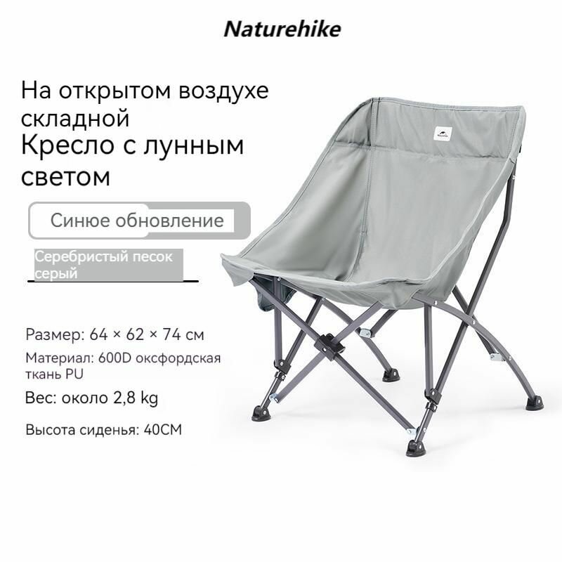 Naturehike Складной стул для рыбалки на открытом воздухе CNK23JU0001