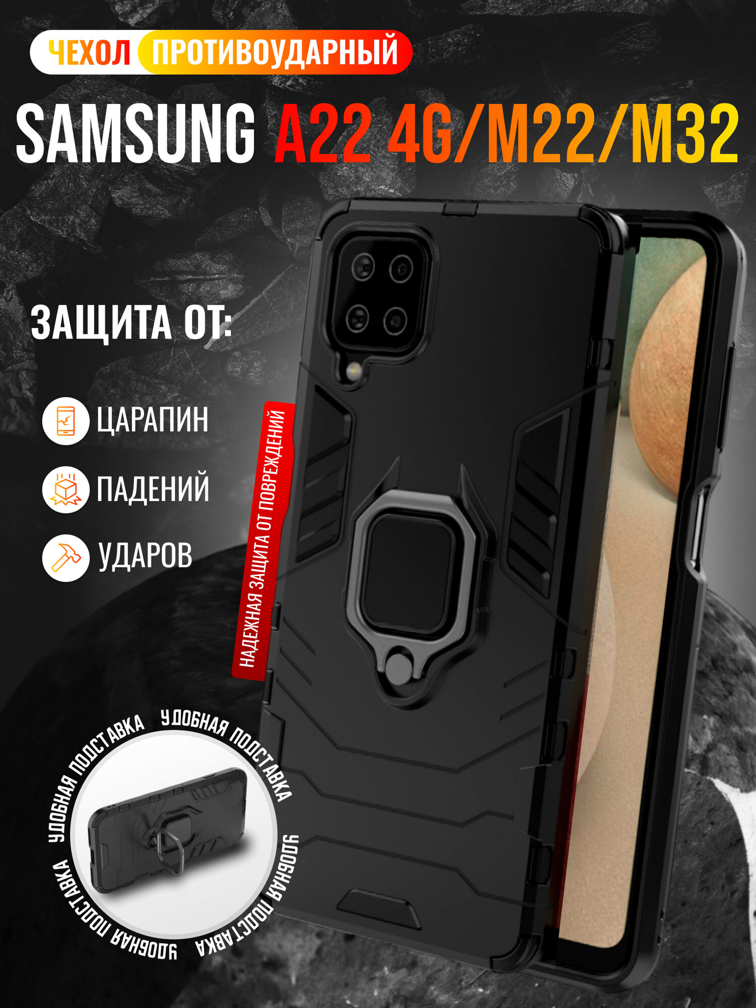 Чехол противоударный для Samsung A22 4G и M22 и M32 / Самсунг А22 и М22 и М32 (Черный)