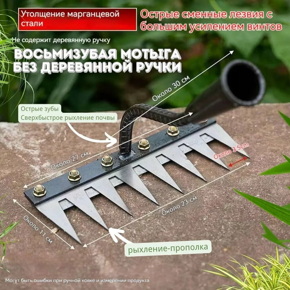 Тяпка , рукоятьМеталл，Многофункциональный инструмент для прополки сорняков