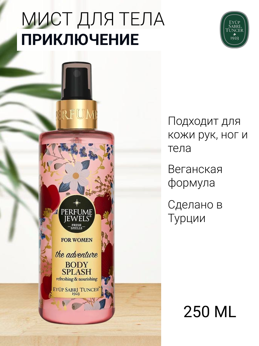 Eyup Sabri Tuncer The Adventure парфюмированный мист для тела 250 мл