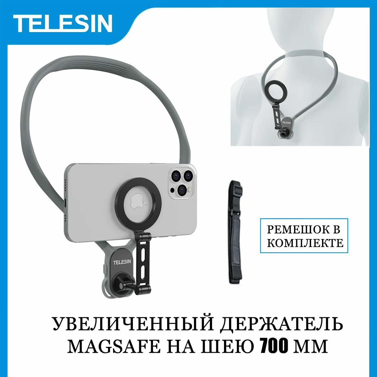 Крепление на шею MagSafe магнитное 70см XXL для смартфонов IPhone и Android