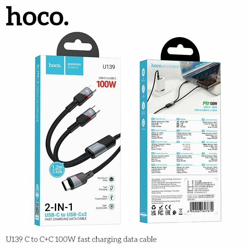 Кабель зарядки и передачи данных hoco U139 C-CC B