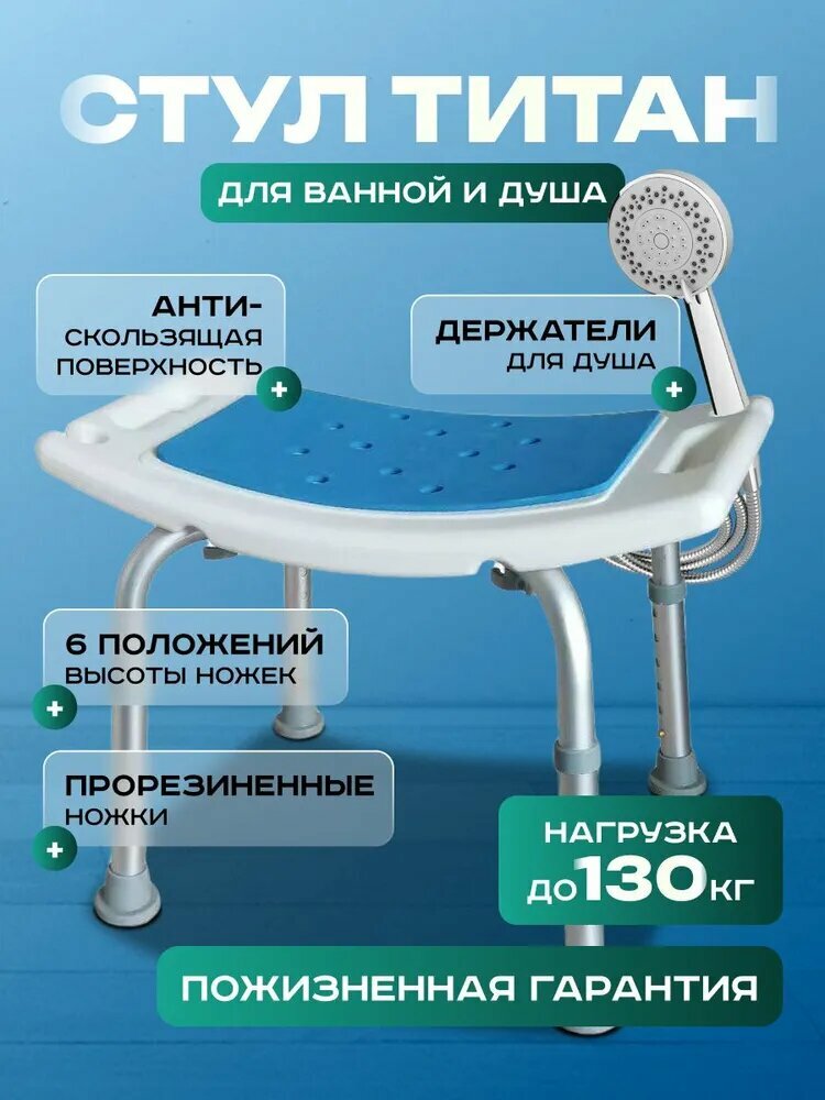 Нескользящий стульчик для ванной эксклюзивный помощник для купания пожилых людей/ инвалидов