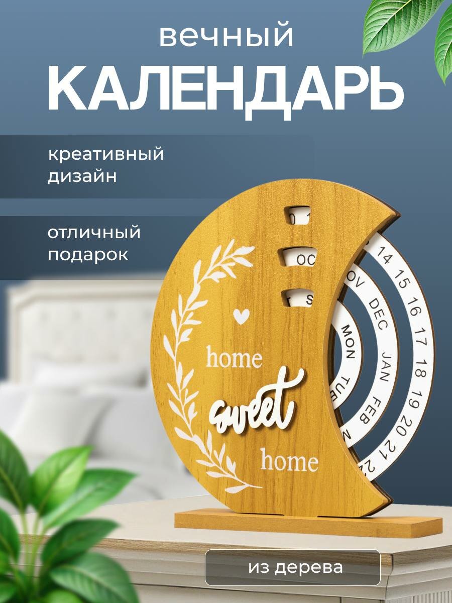 Креативный деревянный настольный вечный календарь