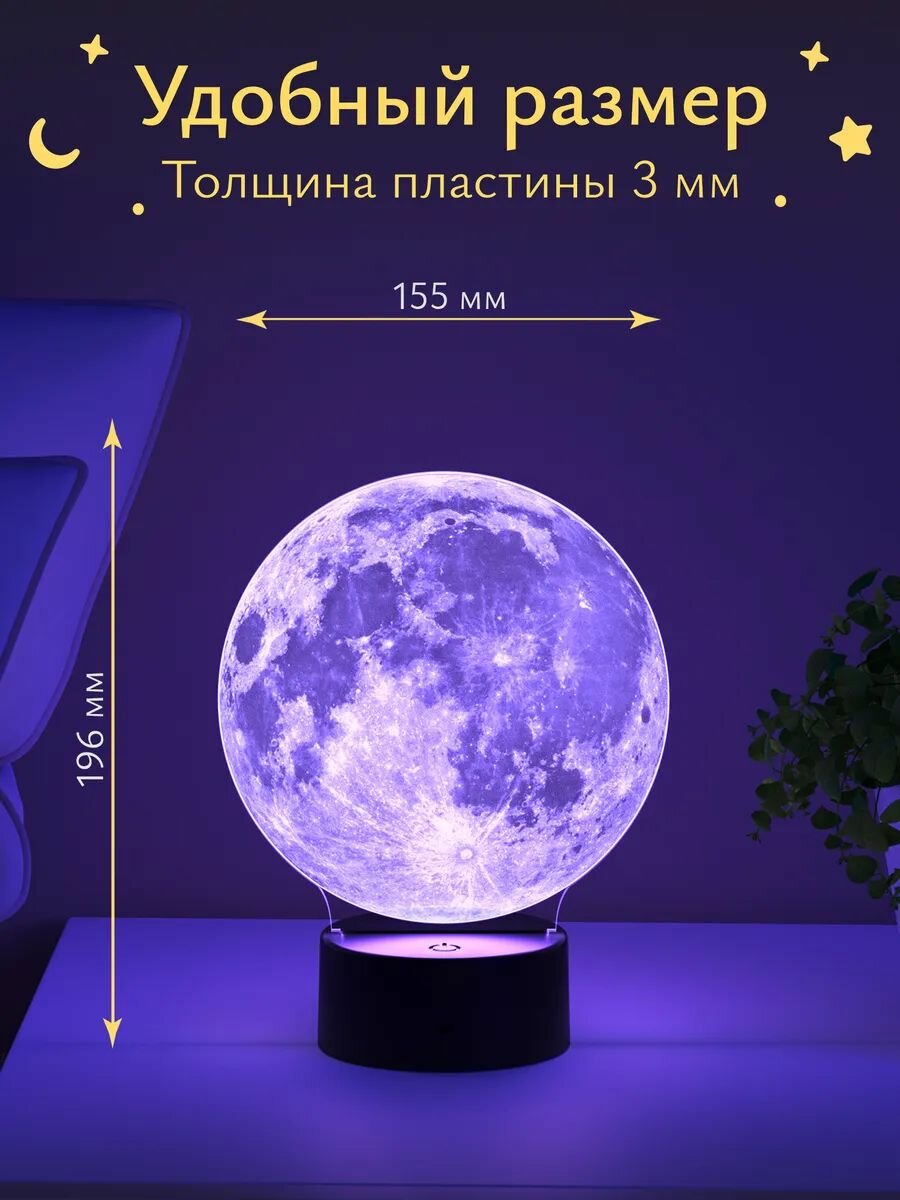 Ночник Луна - подарок — фото 1