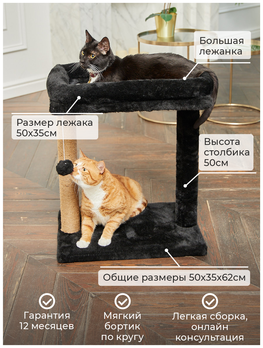 Когтеточка для кошки с лежаком "Вау Биг" бриси, 50х35х62 см YZ