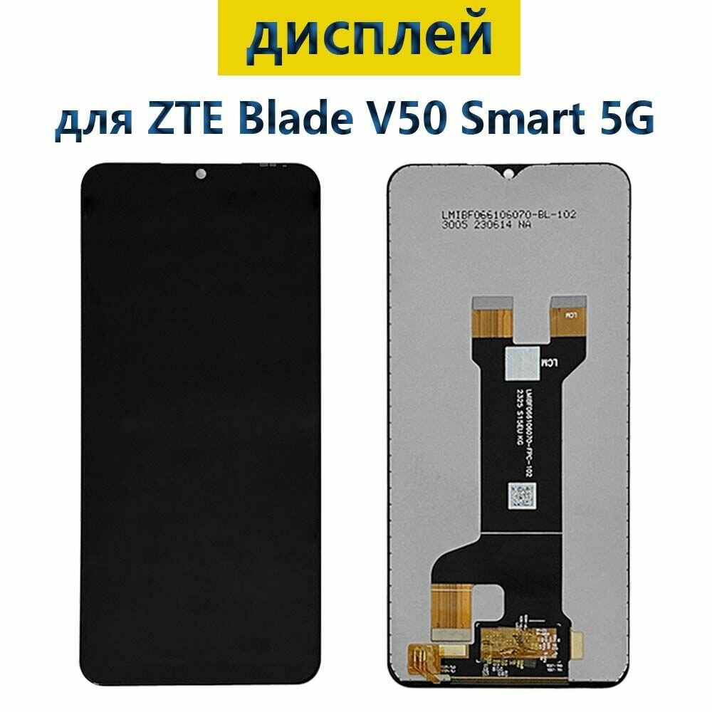 Дисплей для ZTE Blade V50 Smart 5G с тачскрином черный, экран, дисплей с тачскрином