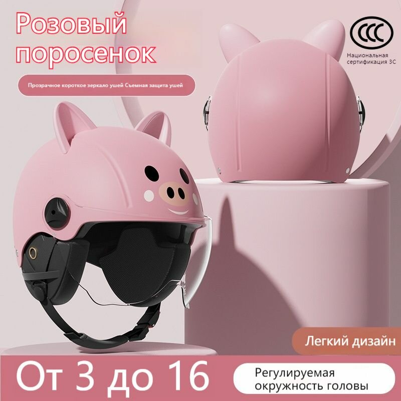 Детский шлем, зимний тепловой защитный шлем для электросамоката, универсальный размер