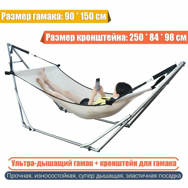 Переносной одноместный гамак