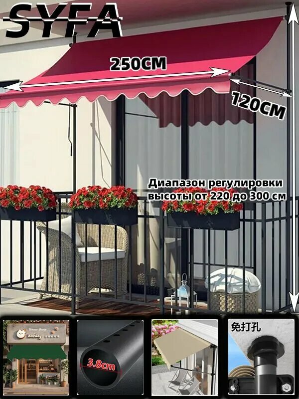 Маркиза навес выдвижная 250X120CM Складывание и выдвижение без пробивки