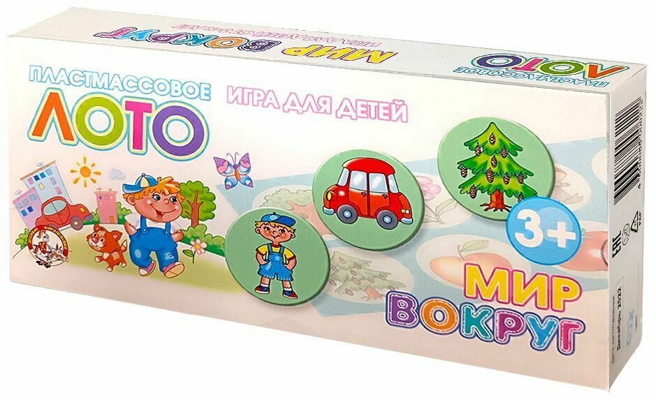 Детское пластиковое лото "Мир вокруг" маленькое, игра-головоломка для детей, развивающая настольная игра, 48 пластмассовых фишек + 6 тематических карточек