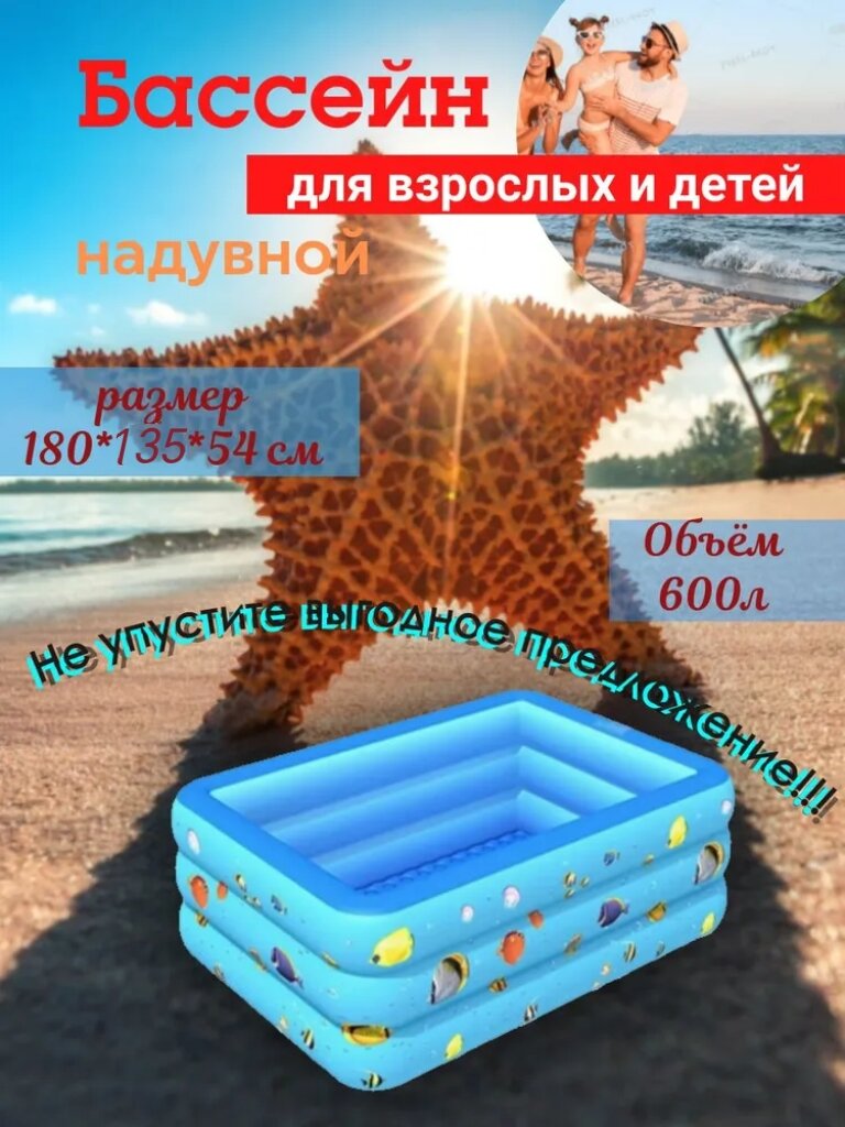 Бассейн надувной "Для дачи" 630л, 180x135x55см, синий/голубой, ручной насос