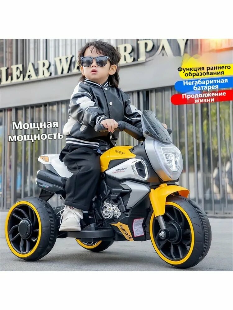 Новый электрический трехколесный мотоцикл для детей