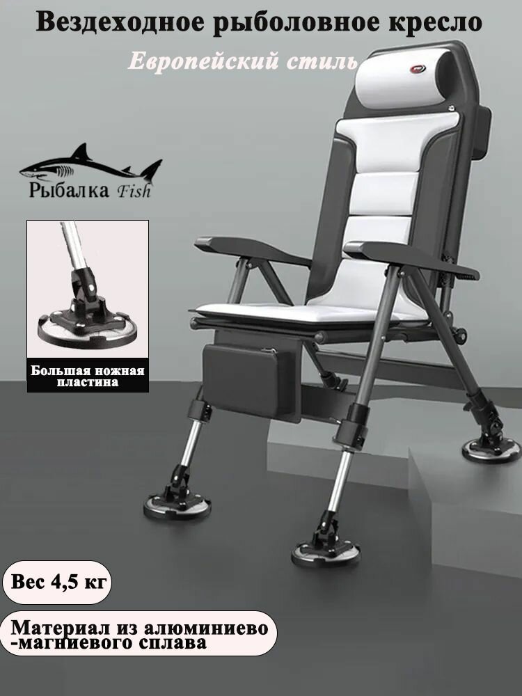 Кресло для рыбалки62*60*100 см