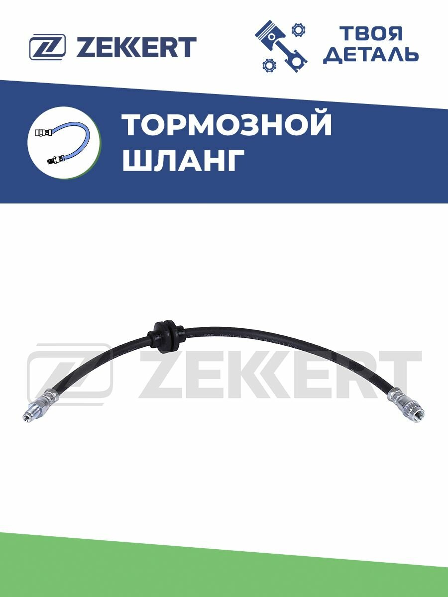 Шланг тормозной передний на Renault Logan II / Sandero II