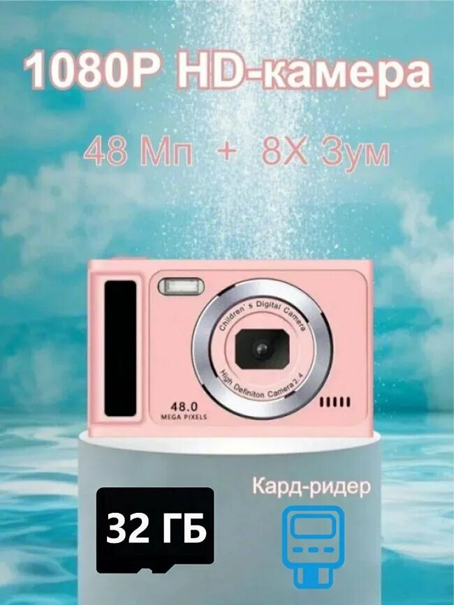 K09 фотоаппарат детский /подарок ребенку/Двойные камеры 48 Мп/розовый