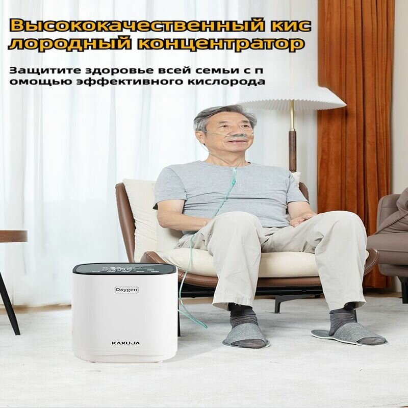 9-литровый портативный кислородный концентратор для домашнего использования, кислородный небулайзер для пожилых людей и беременных женщин