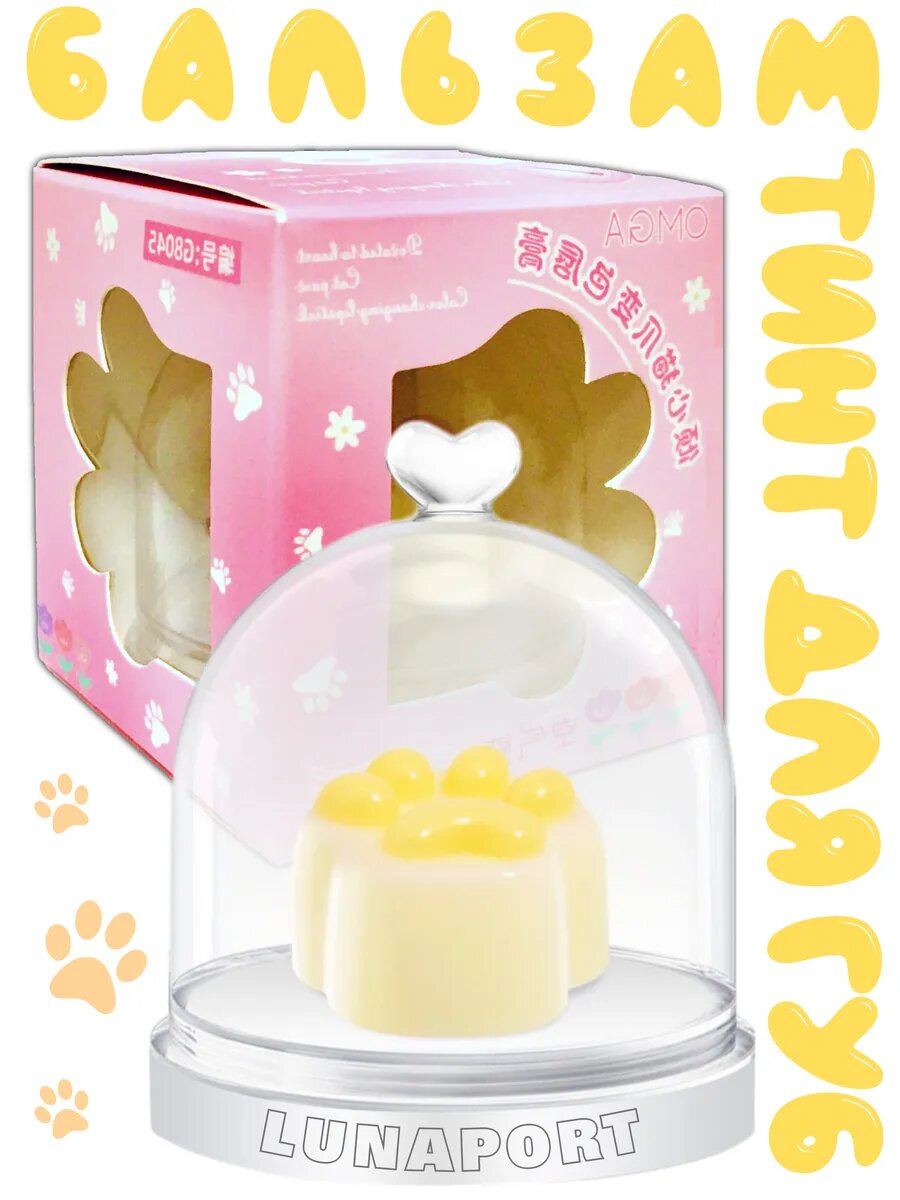 Бальзам тинт для губ Кошачья Желтая Лапка, с ароматом рафаело