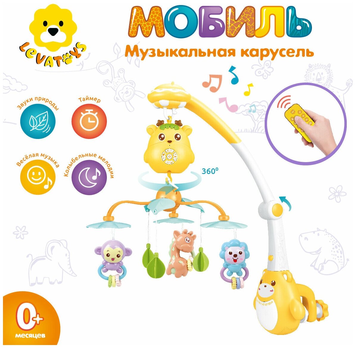 Мобиль карусель Levatoys для детской кроватки, музыкальная игрушка