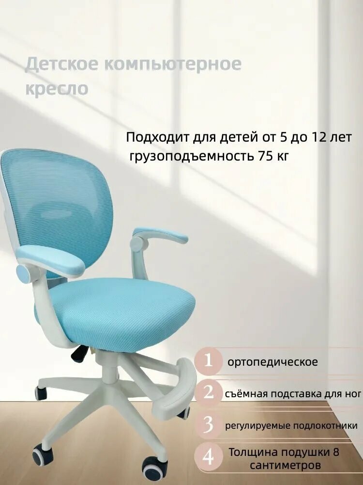 Детское кресло Smart Bird, с подлокотниками, ортопедическое, латекс