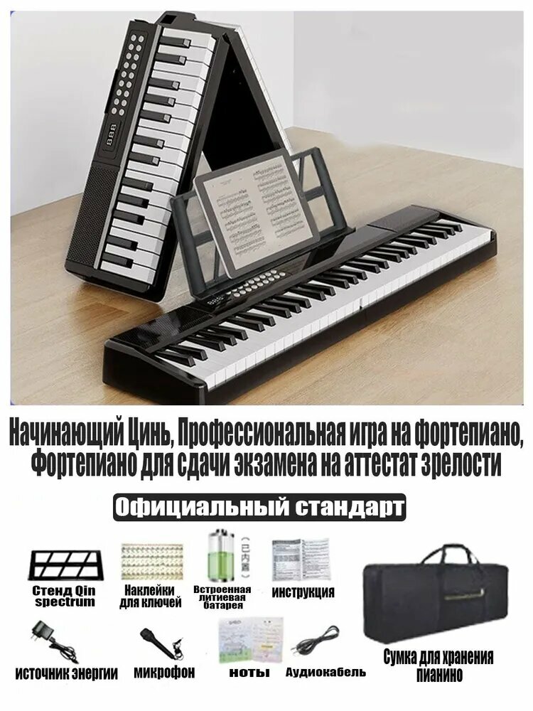Синтезатор, 61 клавиш, портативный дизайн，Многофункциональный, подходит для начинающих
