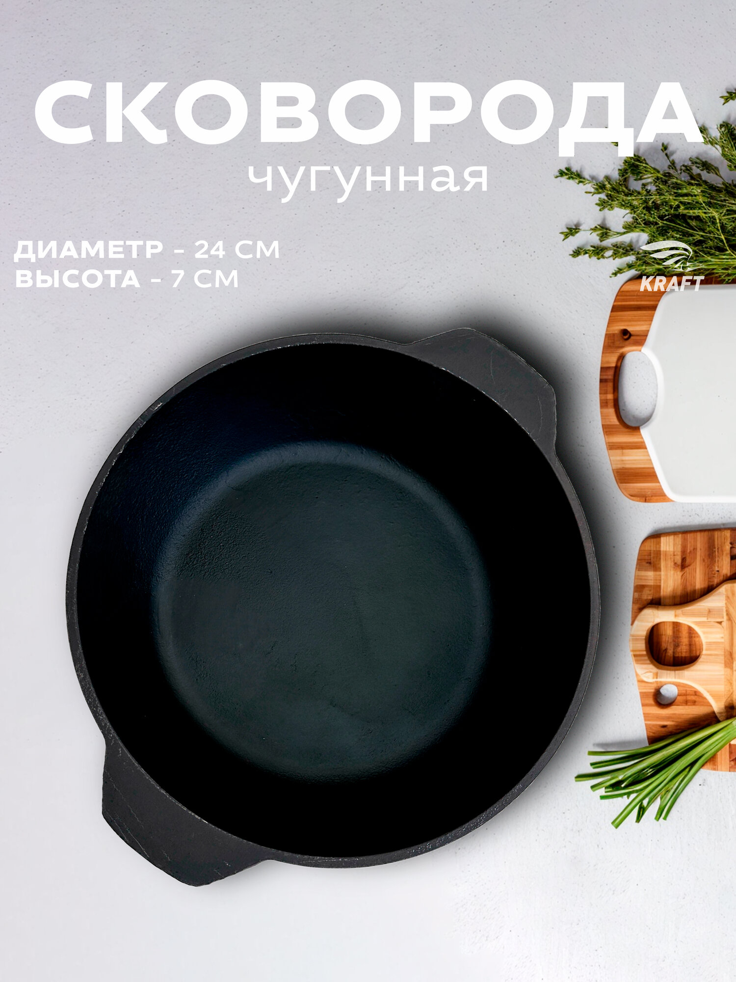 Сковорода гриль чугунная 240 мм, высота 70 мм, для приготовления пищи на костре, в духовке, печи